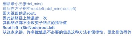 二叉检索树的查找删除（替换删除）的实现二叉搜索树删除方法值替换 Csdn博客