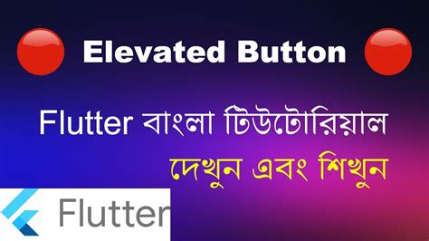 Flutter Elevated Button Widget Flutter Bangla Tutorial Youtube