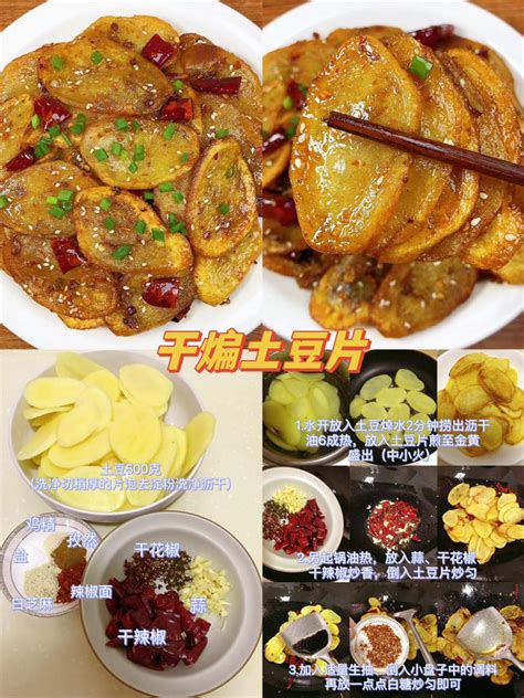 【这盘干煸土豆片真的香迷糊了！的做法步骤图】胖鱼美食下厨房