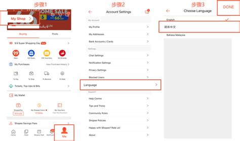 Shopee卖家中心登录入口，如何切换语言 零壹电商