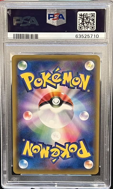 Yahooオークション Psa10 ピカチュウ Chr 【ポケモンカード】