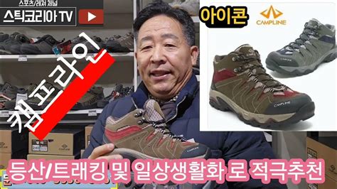 등산 트래킹및 일상생활화 로 적극추천 합니다 Youtube