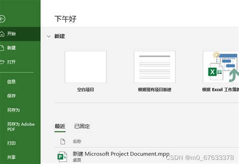 Mpp格式文用什么软件打开mpp文件用什么软件打开 Csdn博客