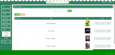 [附源码]java ssm计算机毕业设计java桐梓娄山书店管理系统6k3s6【源码、数据库、lw、部署】 csdn博客