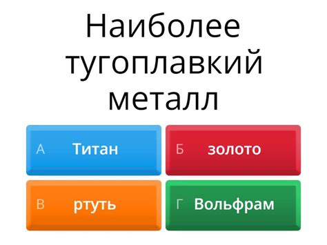 Вольфрам Quiz