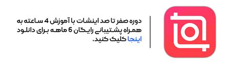 آموزش اضافه کردن فونت به اینشات چگونگی