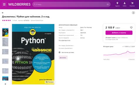 Обзор книги Python для чайников худшая книга для начинающих с нуля Пикабу