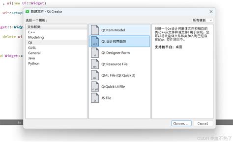 Qt实现自定义控件的两种方式之提升法 EW帮帮网