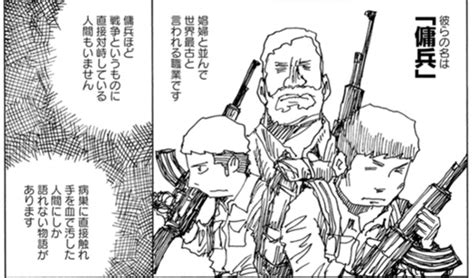 ＜画像5 18＞【実話】戦場では兵士の「体臭」がマジでヤバすぎる戦争中は風呂なしの生活で悪臭＆不衛生の状況が続く【著者に聞く