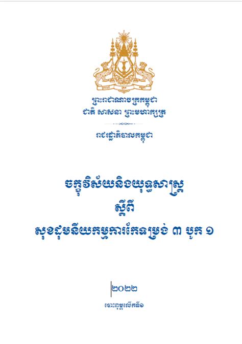 បណ្ណាល័យ សាលាឌីជីថល
