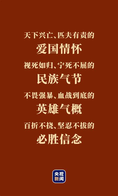 我们的传家宝丨伟大抗战精神共产党员网