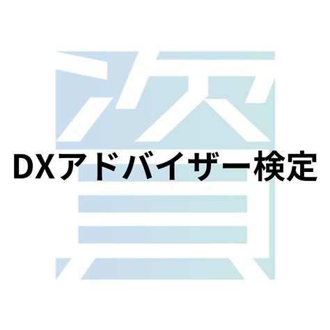 プレゼンテーション作成検定試験とは？受験資格・科目・合格率・難易度・合格基準等を解説 資格ルート 資格・検定の一覧ポータルサイト