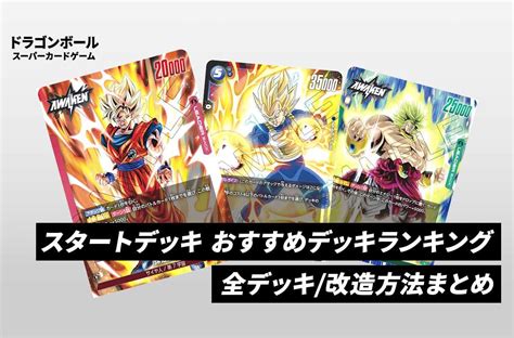 【フュージョンワールド】2024年の新弾発売スケジュールまとめ【ドラゴンボールスーパーカードゲーム】 スニーカーダンク