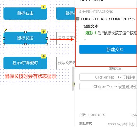 交互设计与事件处理：实例演示与应用 csdn博客