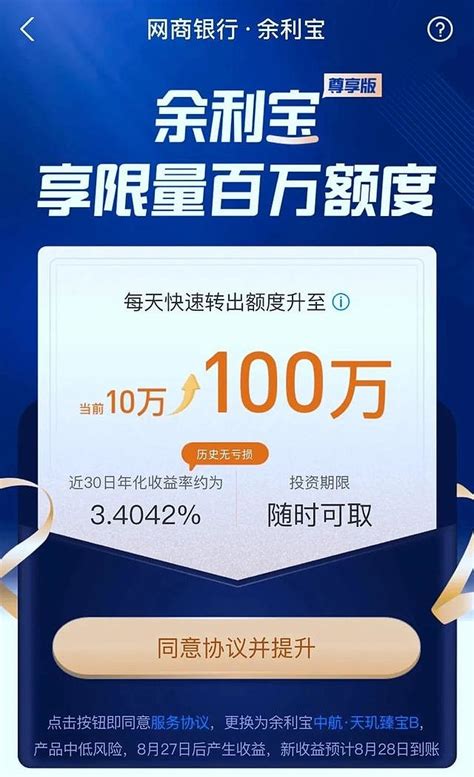 支付宝，这波操作太坑了 最近， 支付宝 给小钱发了一条消息，说我的余利宝获得一个收益升级机会。收益可以免费提升到34，目前余利宝的年化收益