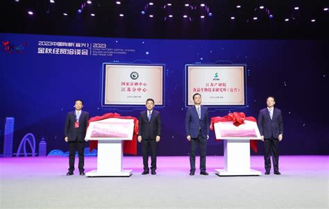 程水源教授应邀赴中国陶都（宜兴）为国硒中心江苏分中心揭牌 武汉轻工大学新闻网