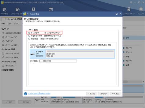 Windows 10死のグリーンスクリーン エラーを修正する方法 Minitool Partition Wizard