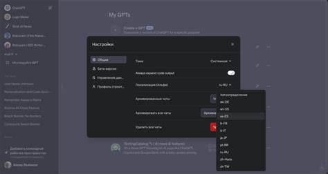 Chatgpt Alpha