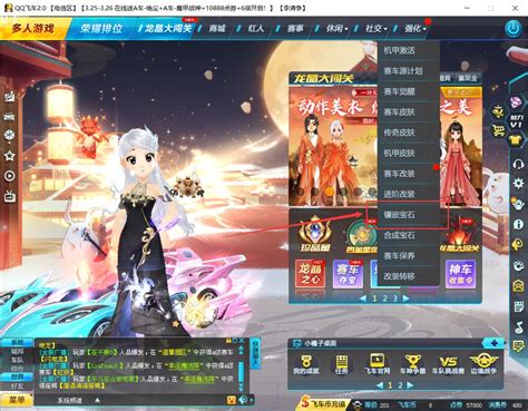 Qq飞车宝石怎么拆 Qq飞车宝石拆方法 梦幻手游网