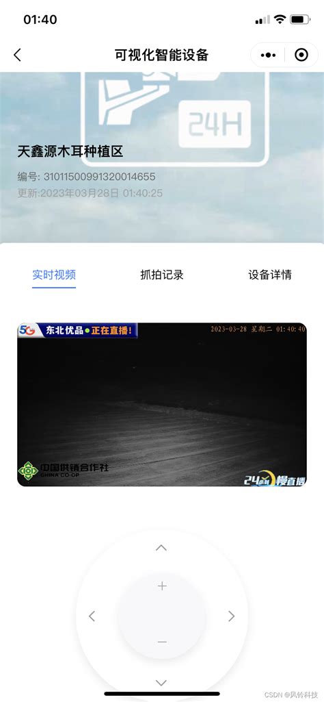2022php智慧农场农业共享认养实时监控商品溯源农业众筹积分商城拼团秒杀小程序源码共享农场认养系统源码 Csdn博客