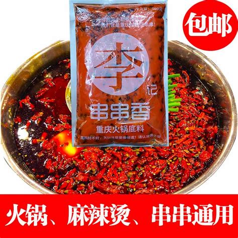正宗重庆李记串串香底料500g四川麻辣烫冒菜开店商用手工火锅料虎窝淘