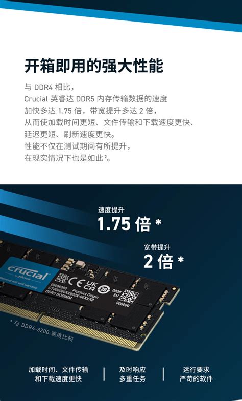 Crucial英睿达ddr5 5600频率16g 24gb 32gb 48gb笔记本内存条 阿里巴巴