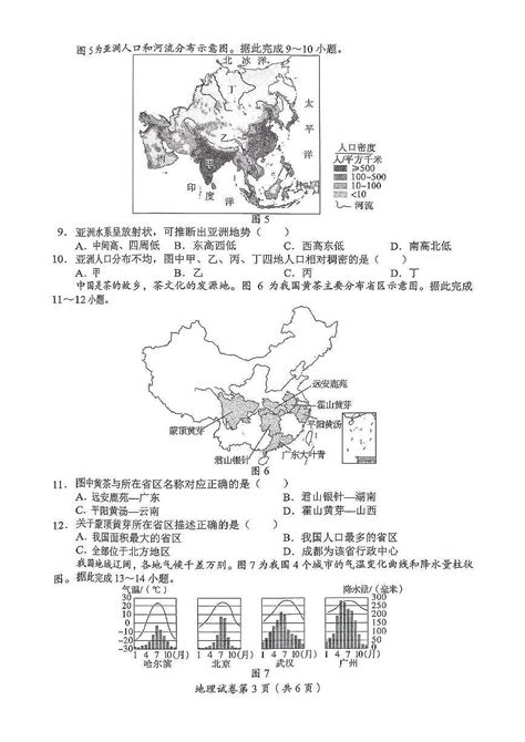 2025年四川省达州市中考地理试题（pdf版，含答案） 试卷下载 教习网