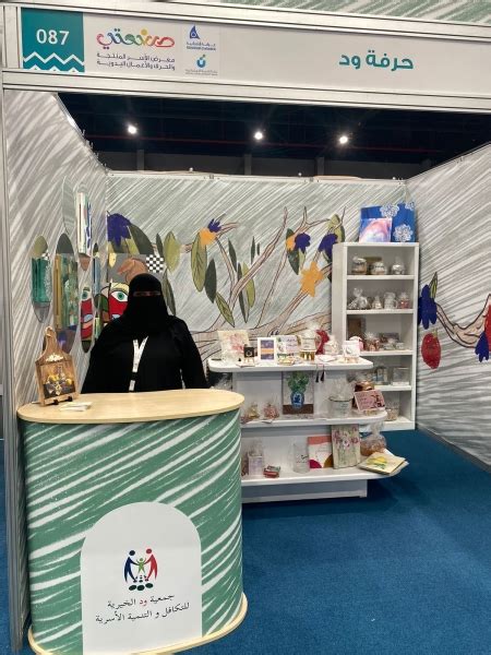 جمعية ود الخيرية للتنمية الاجتماعية