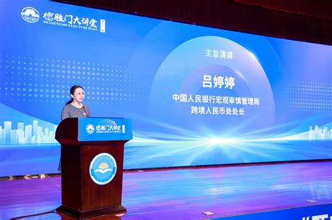 黄锦辉主席应邀参加第62期德胜门大讲堂并参加嘉宾对话环节 新闻中心 利安达会计师事务所