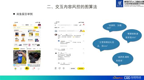 图算法在阿里风控系统中的实践 知乎