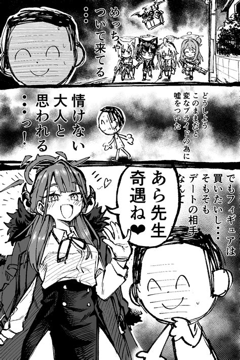 Sensei Doodle Sensei Shiroko Hoshino Aru And 3 More Blue Archive
