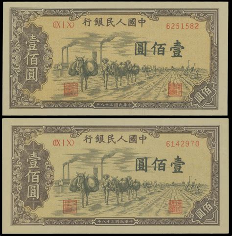 1948 49年一版人民币壹佰圆「驴子」 编号6251582 票面上端有”k”字的隐藏版式 另加一张相同但无隐藏版式以作对比