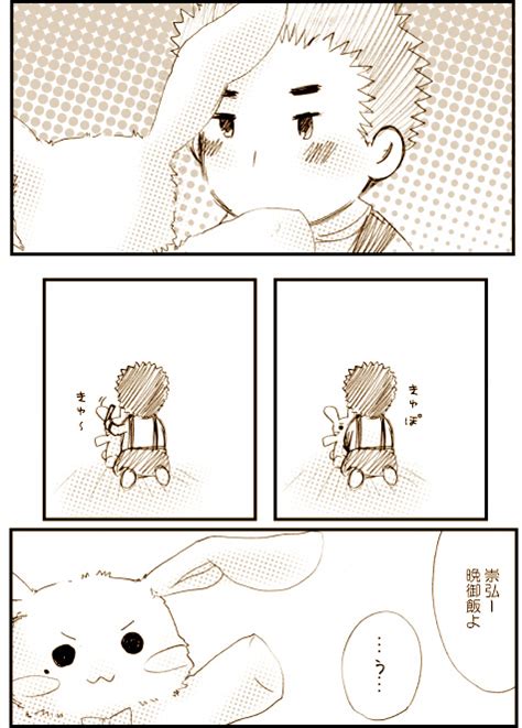 ちいさい樺跡樺「ひざこぞう。」