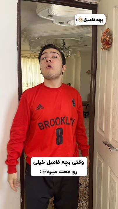 بچه فامیل و کشتم💀🥰 Youtube