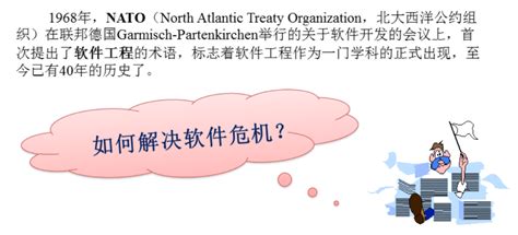 【北京大学 软件工程】一、软件工程概论软件开发的本质和基本手段 Csdn博客
