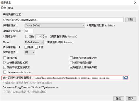 Wio Terminal 搭配 Sparkfun 熱影像攝影模組 程式上傳 （也適用於grove 熱顯像儀） Cavedu教育團隊技術部落格