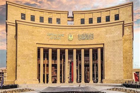 الثاني في 2025 عقد اجتماع البنك المركزي اليوم لحسم سعر الفائدة