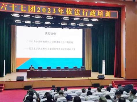【大学习、大练兵、大提升】伊宁垦区法院法官受邀开展法治宣讲助力团场依法行政澎湃号·政务澎湃新闻 The Paper