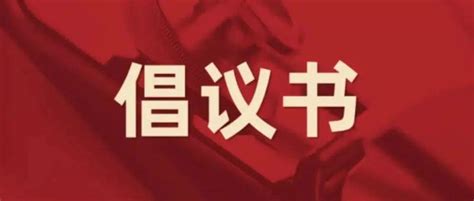 所有人，奇境栾川“十一”文明旅游倡议书游客