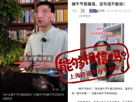 只说“端午安康”不说“端午快乐”？辟谣不如谣言传得快和广舆论场澎湃新闻 The Paper