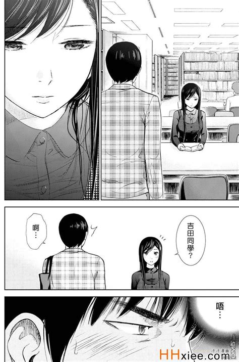 初次见面 第2话