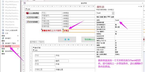 access窗体查询制作步骤第四课，access创建模糊查询窗体第四课 将所有查询条件放到一个文本框输入进行查询的方法；access可以同时