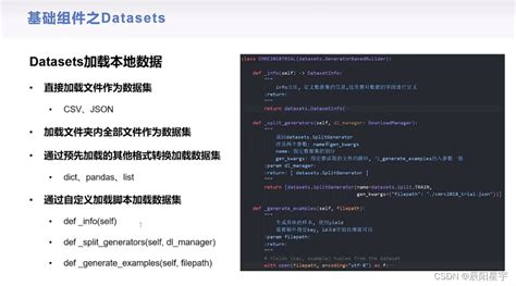 【huggingface Transformer库学习笔记】基础组件学习:datasets 【huggingface Transformer库学习笔记】基础组件学习:datasets