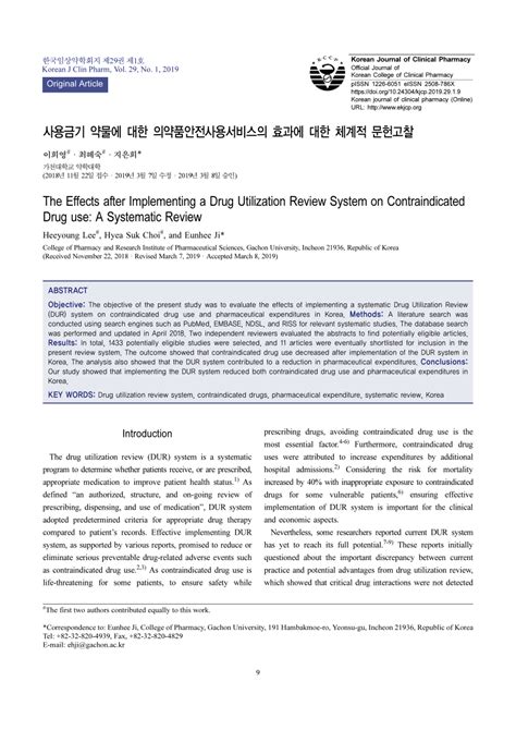 Pdf The Effects After Implementing A Drug Utilization Review System On Contraindicated Drug