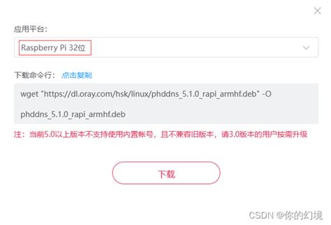 基于esp32搭建物联网十六用树莓派建立mqtt服务器 下 Esp32 移动网络 内网穿透 Csdn博客