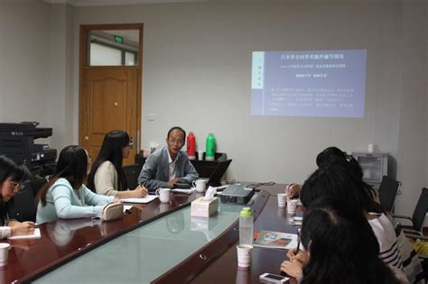 《日语学习与研究》主编李广悦来我校讲学 浙江农林大学