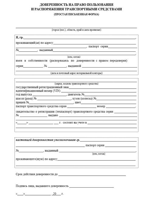 Образец доверенность на вождение автомобиля образец от юридического