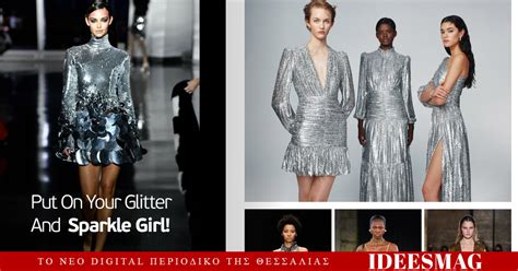 Put On Your Glitter And Sparkle Girl Ideesmagazine Gr Περιοδικό