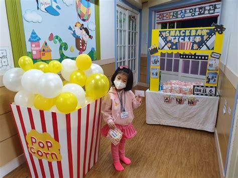 시네마데이 자동차 극장에 왔어요🎬 미소반5세 현풍아이세상어린이집