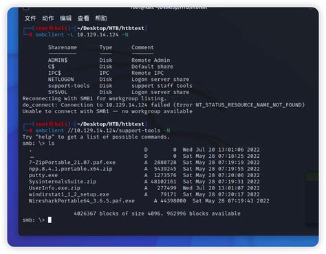 【hack the box】windows练习 support userinfo exe csdn博客